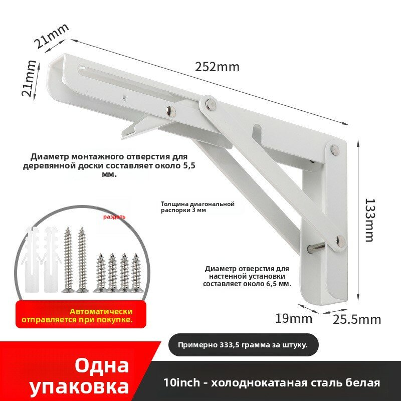 Складной кронштейн для мебели, усиленный, из стали, 8-20 дюймов, черный/белый/нерж. Мояэкономка