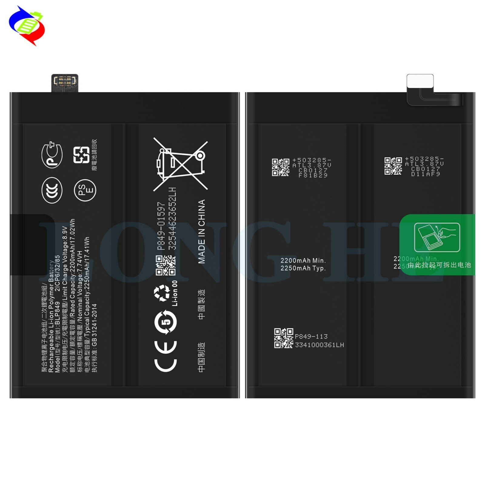Аккумуляторная батарея MyPads BLP849 2200mAh для Realme GT и Realme GT Neo2T с инструментами и гарантией