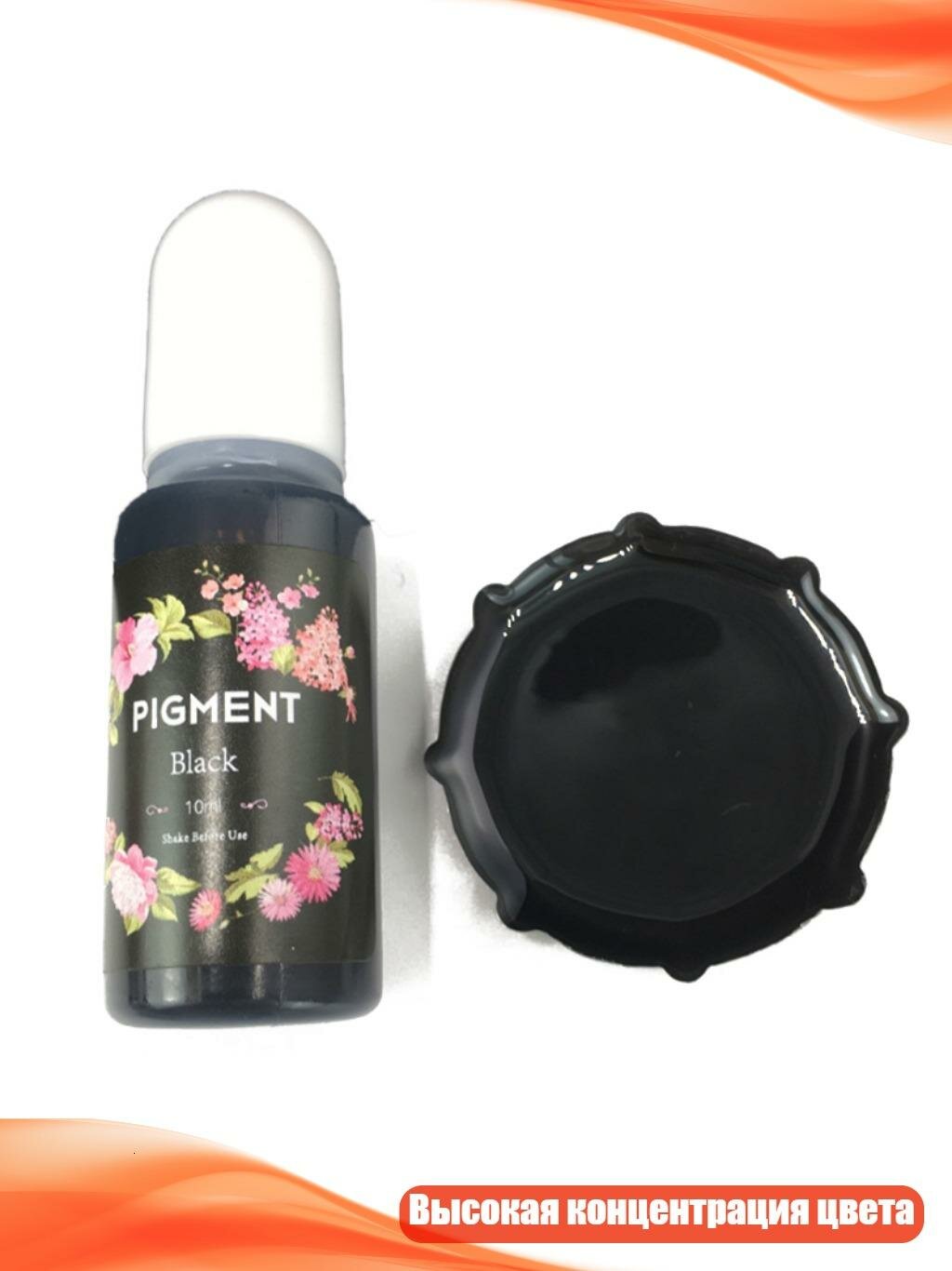 Кристалл-пигмент для эпоксидной смолы, 5 мл, Черный