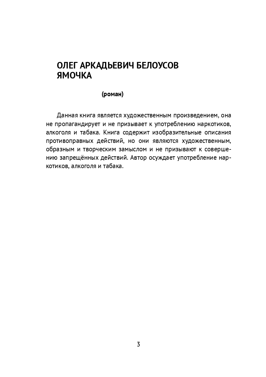 Ямочка — фото 1