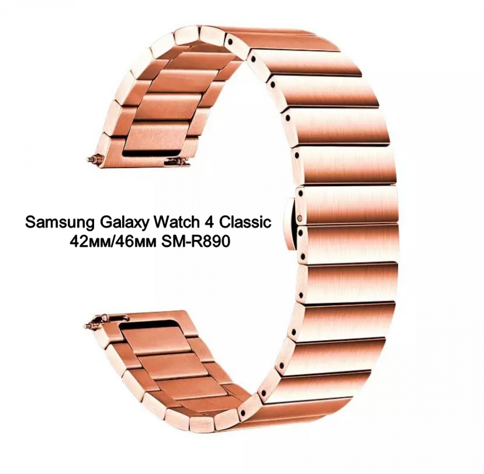 Сменный стальной ремешок-браслет MyPads для Samsung Galaxy Watch 4 Classic SM-R890, розовое золото