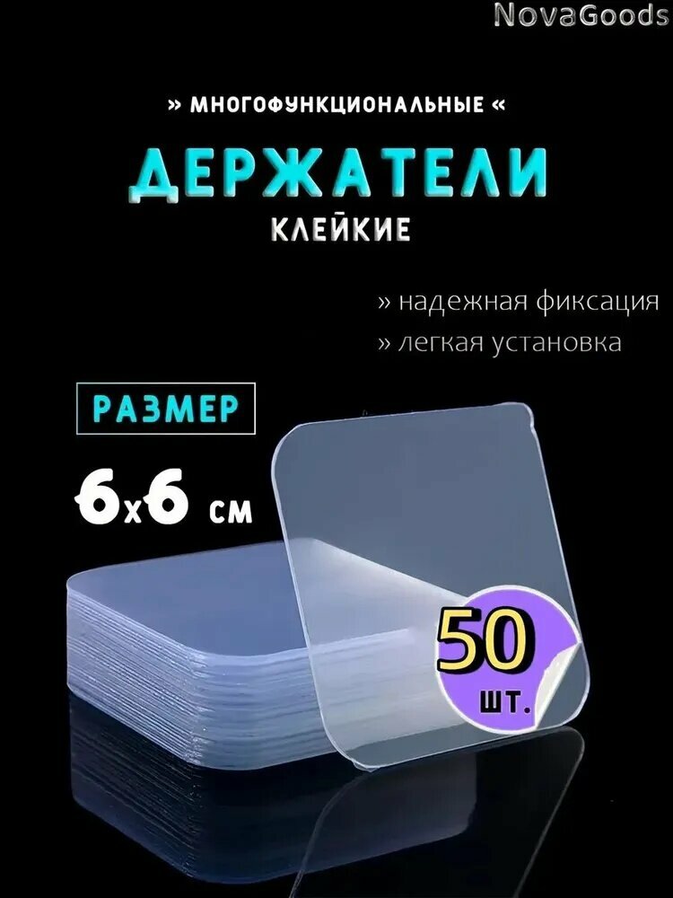 Клейкая лента канцелярская 60 мм x 0.06 м, 50 шт.