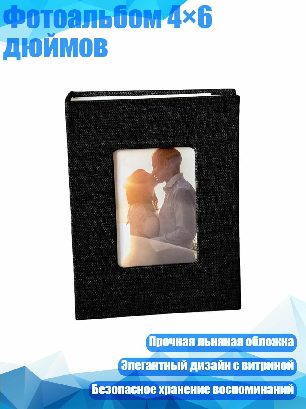 Фотоальбом 4 6 дюймов, Черный - 6 дюймов 100