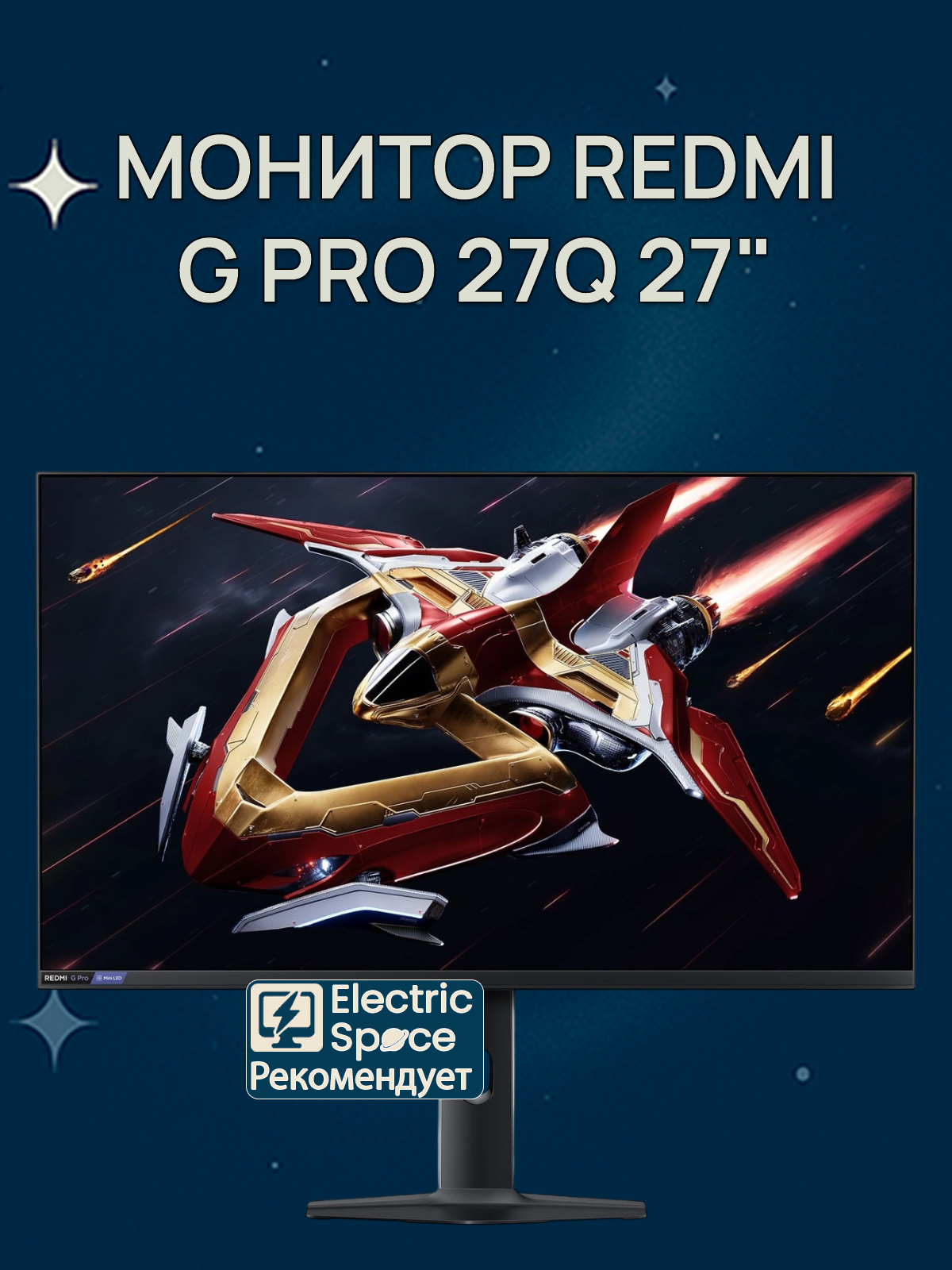 Монитор Redmi G Pro 27Q, P27QDA-RGР, переходник в комплекте, Mini LED, черный матовый