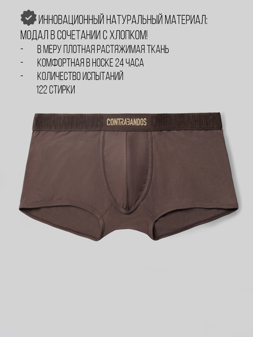 Трусы BOXERS CHOCO