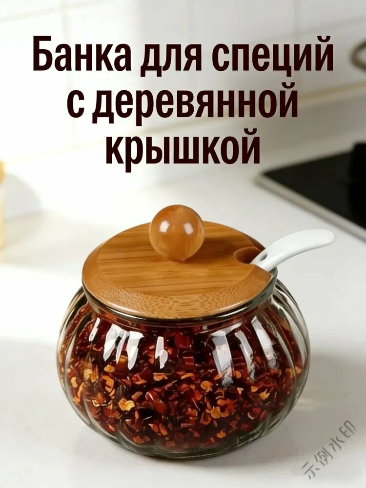 Солонка, 240 мл, 1 шт