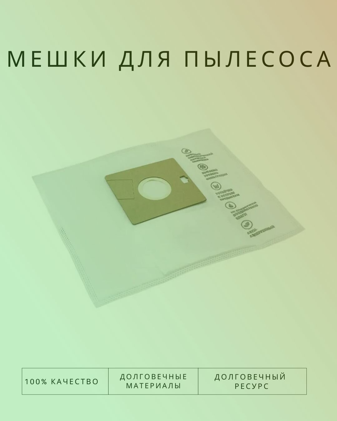 Мешки для Samsung SC7020
