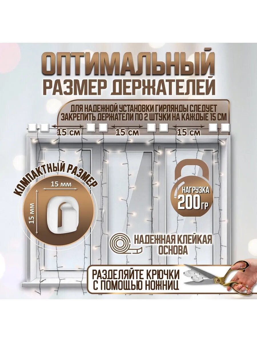 Удобные крепления для проводов и гирлянд