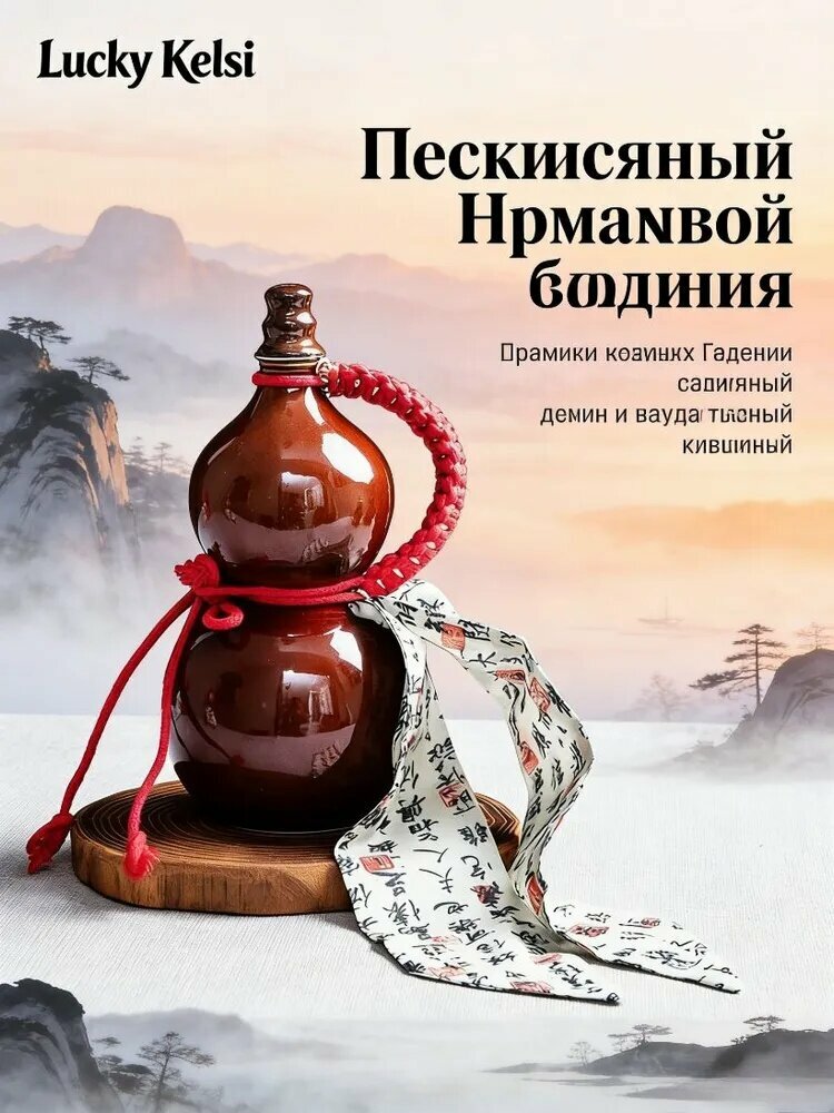 Фляга-кувшин "Тыква", керамическая, коричнево-красная, ручная работа, 500мл