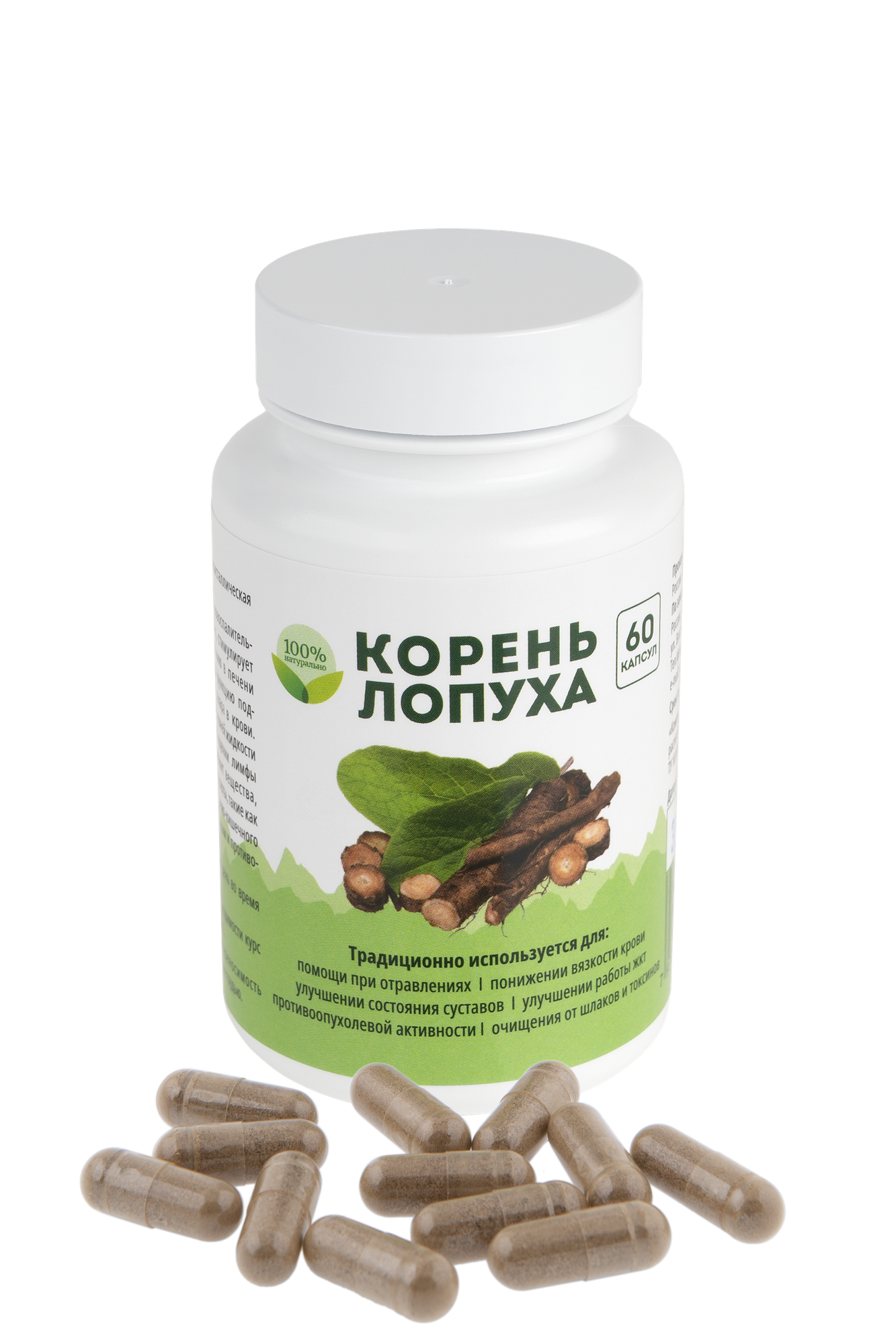 Экстракт корня лопуха "Сила пяти трав", противовоспалительное, для суставов, ЖКТ, 60 капс.