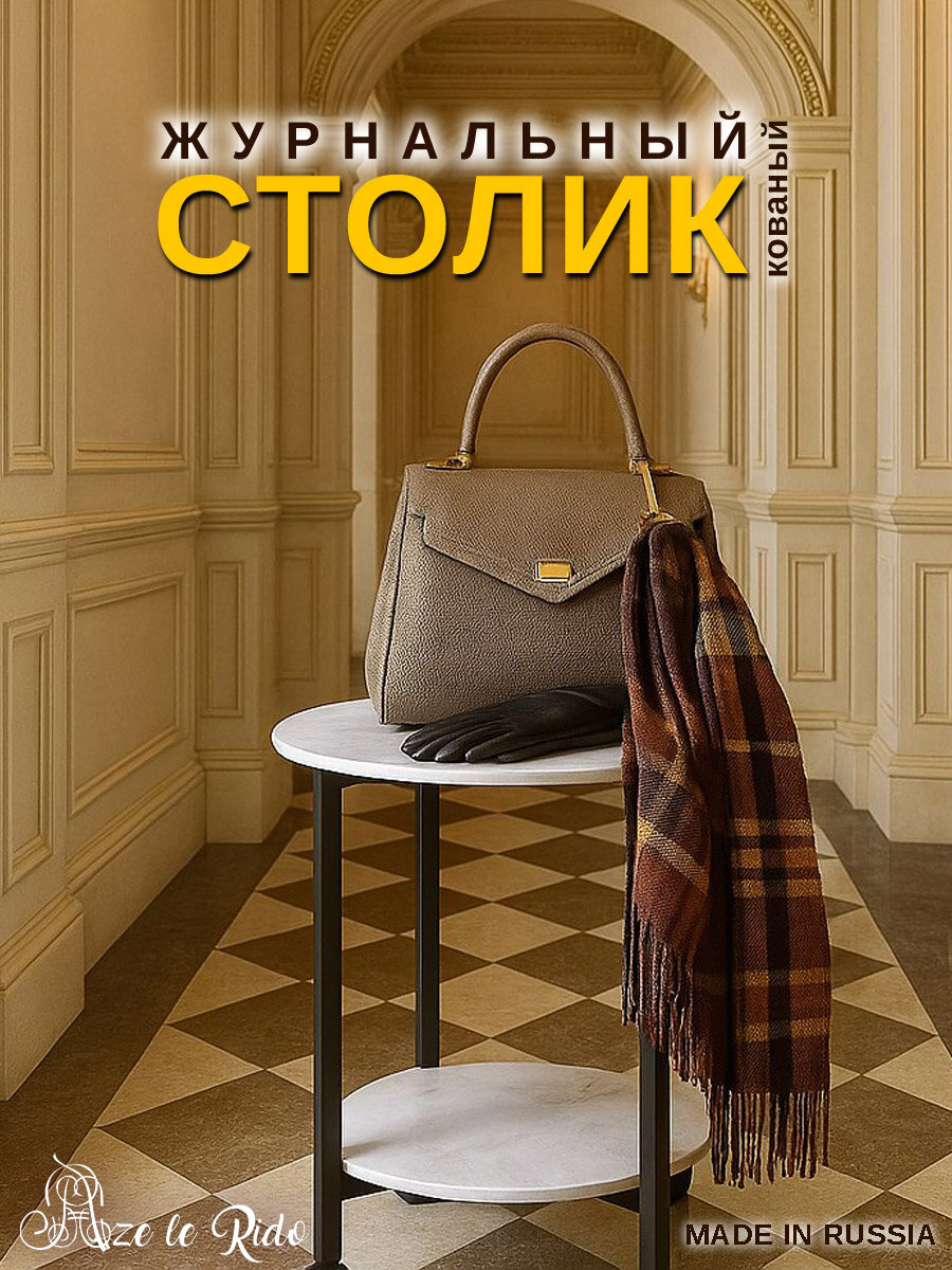 Журнальный стол "Aze le Rido", черное подстолье, керамогранит, с полкой, на колесиках