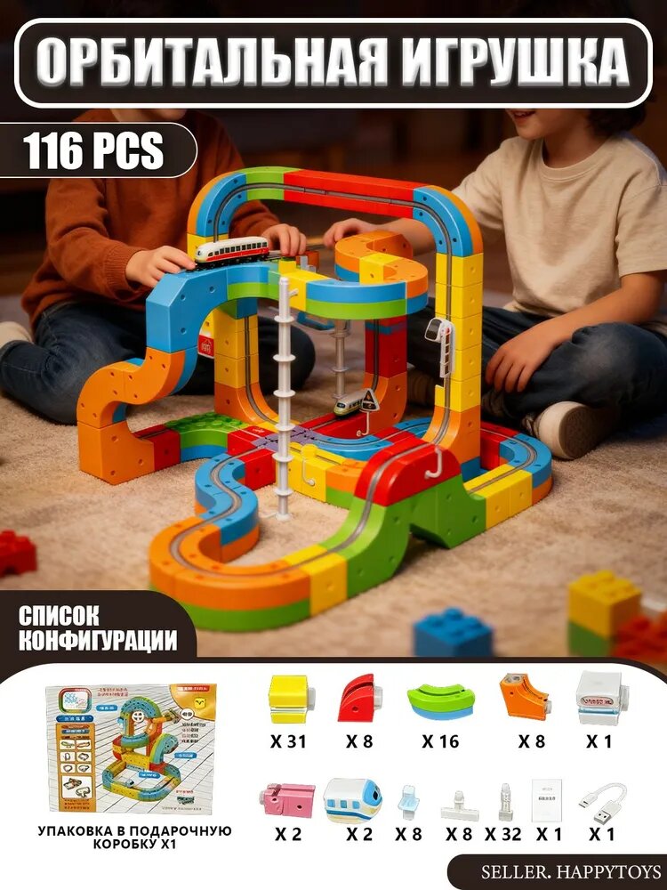 Антигравитационная орбитальная игрушка