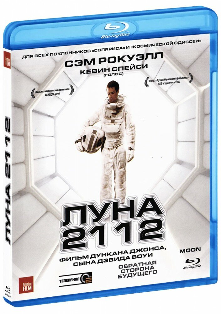 Луна 2112 (Blu-Ray) (блю-рей диск, Blu-Ray Box, Великобритания)