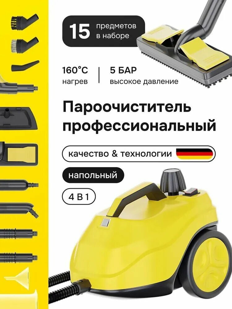 Roborock Пароочиститель для уборки дома / Мощный парогенератор / Отпариватель для уборки 2000 Вт, насадки - 1 шт