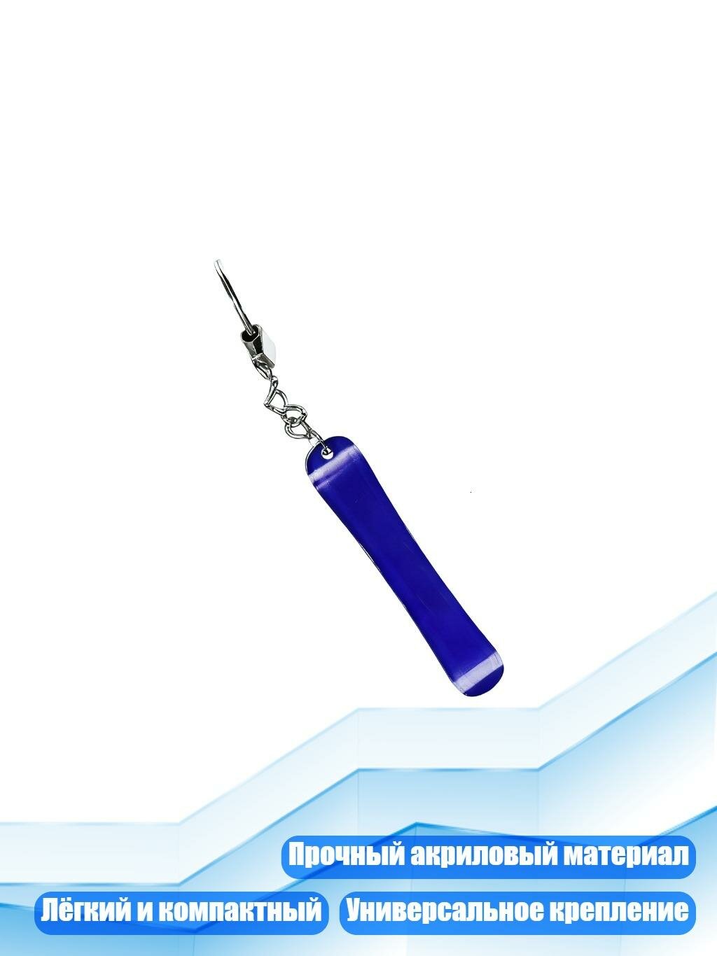 Акриловый брелок-сноуборд, 8cm - 22