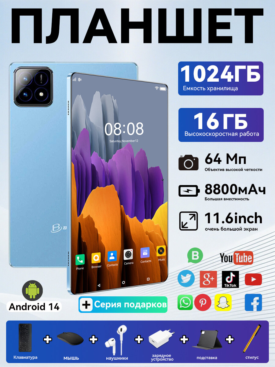 Игровой планшет 5G Pad7 Pro 16+1024 ГБ Snapdragon 8s Gen3 IPS 8800 мАч Android 14