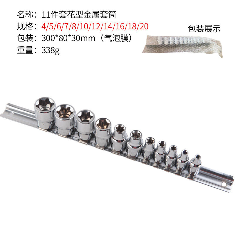 Набор из 11 предметов: торцевые головки/шестигранные торцевые головки/набор в пластиковом кейсе, стойка для инструментов для авторемонта.