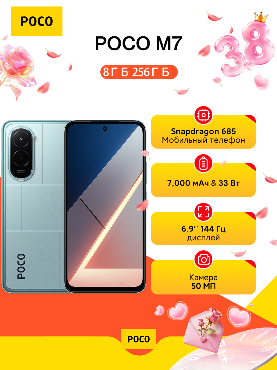 Смартфон Xiaomi POCO M7 8 ГБ/256 ГБ Dual nano SIM синий Blue