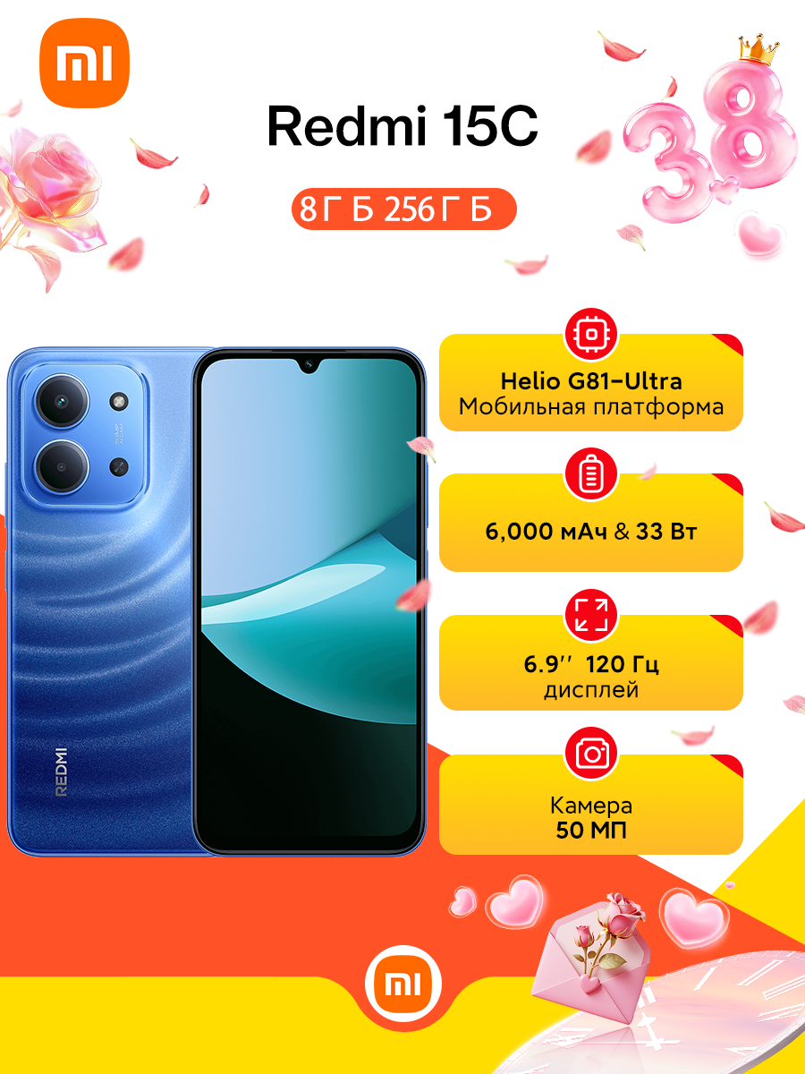 Смартфон Xiaomi Redmi 15C 8/256 ГБ, dual nano sim, Blue (синий), Global