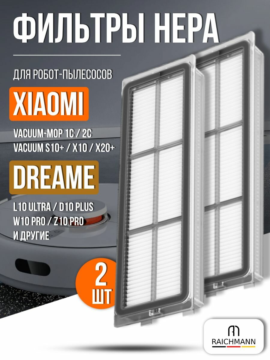 HEPA фильтр 2 шт. подходит для робота-пылесоса Mijia Cleaner 1C, 2C Vacuum-Mop SKV4093GL SKV4073CN STYTJ01ZHM BHR5055EU STYTJ03ZHM, Dreame F9 Z10 Pro W10 L10s Ultra S10+ D10 Plus X10