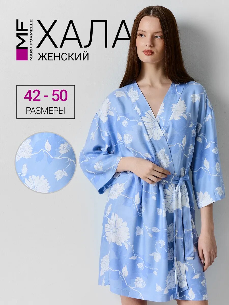 Халат для женщин