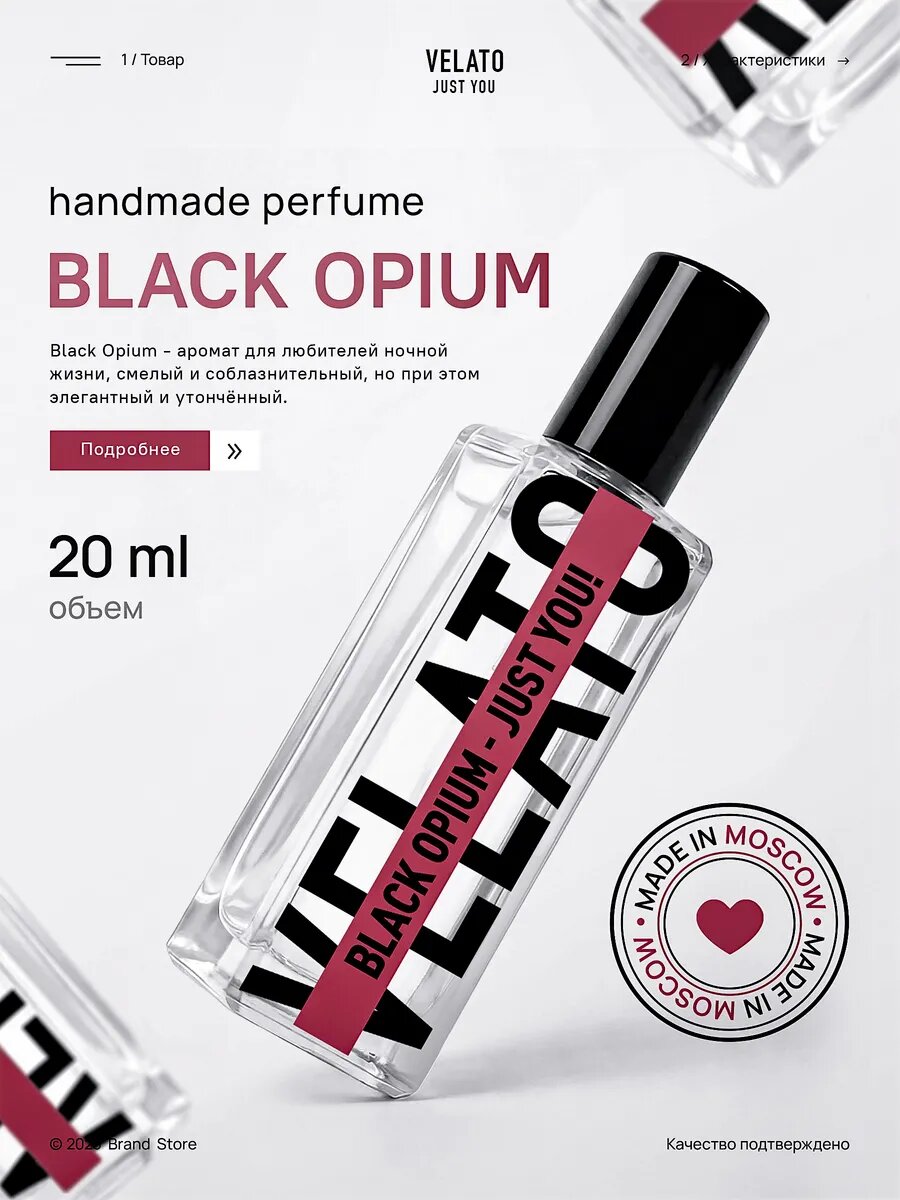 Туалетная вода Black Opium JUST YOU 20 мл