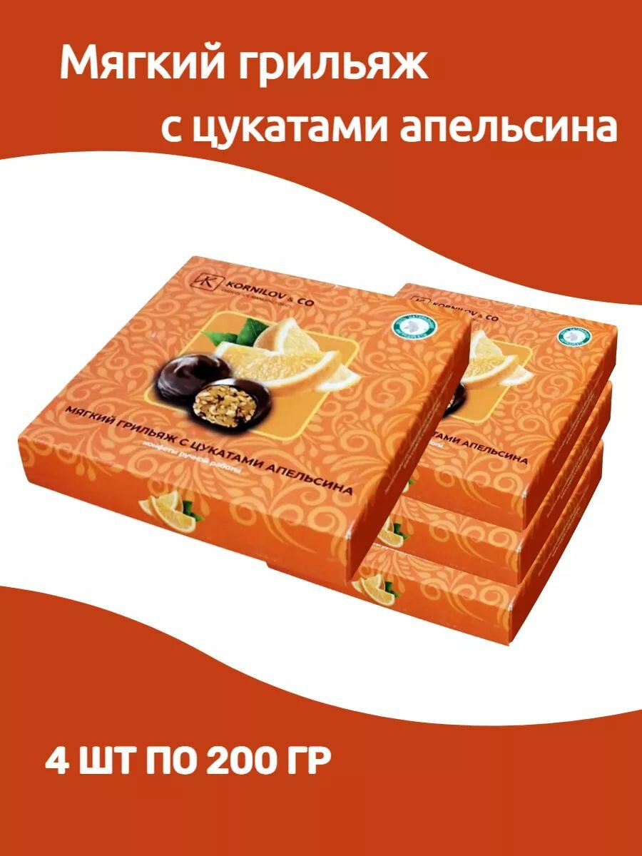 Мягкий грильяж с апельсином