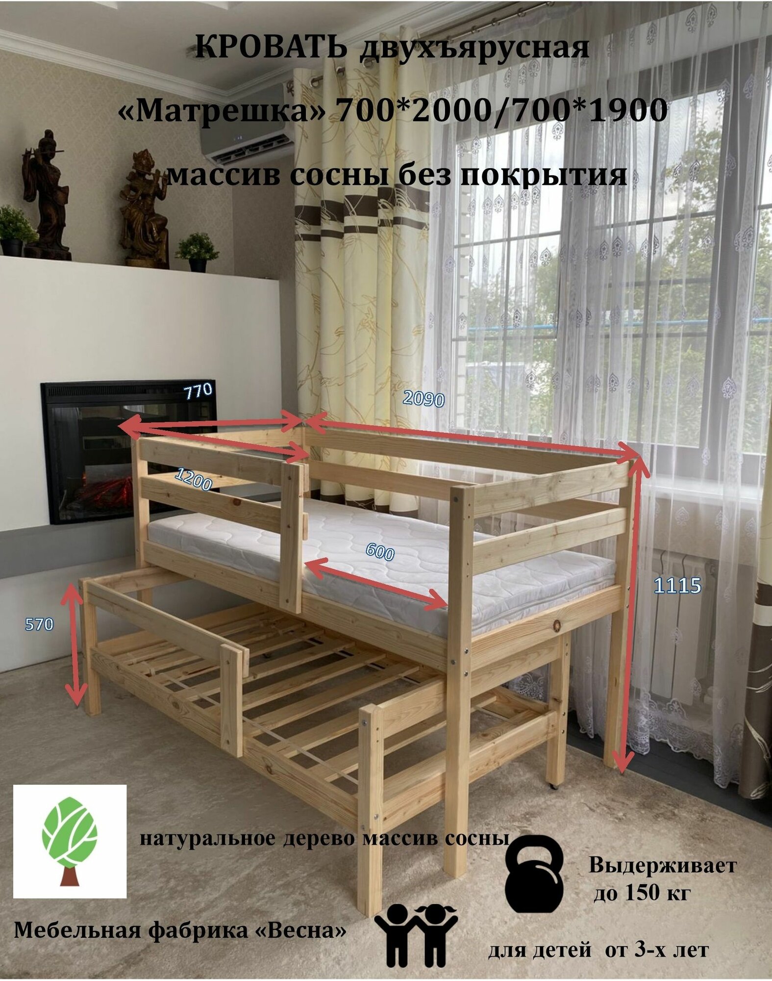 Кровать двухъярусная "Матрешка" 700*2000/700*1900 выдвижная без покрытия