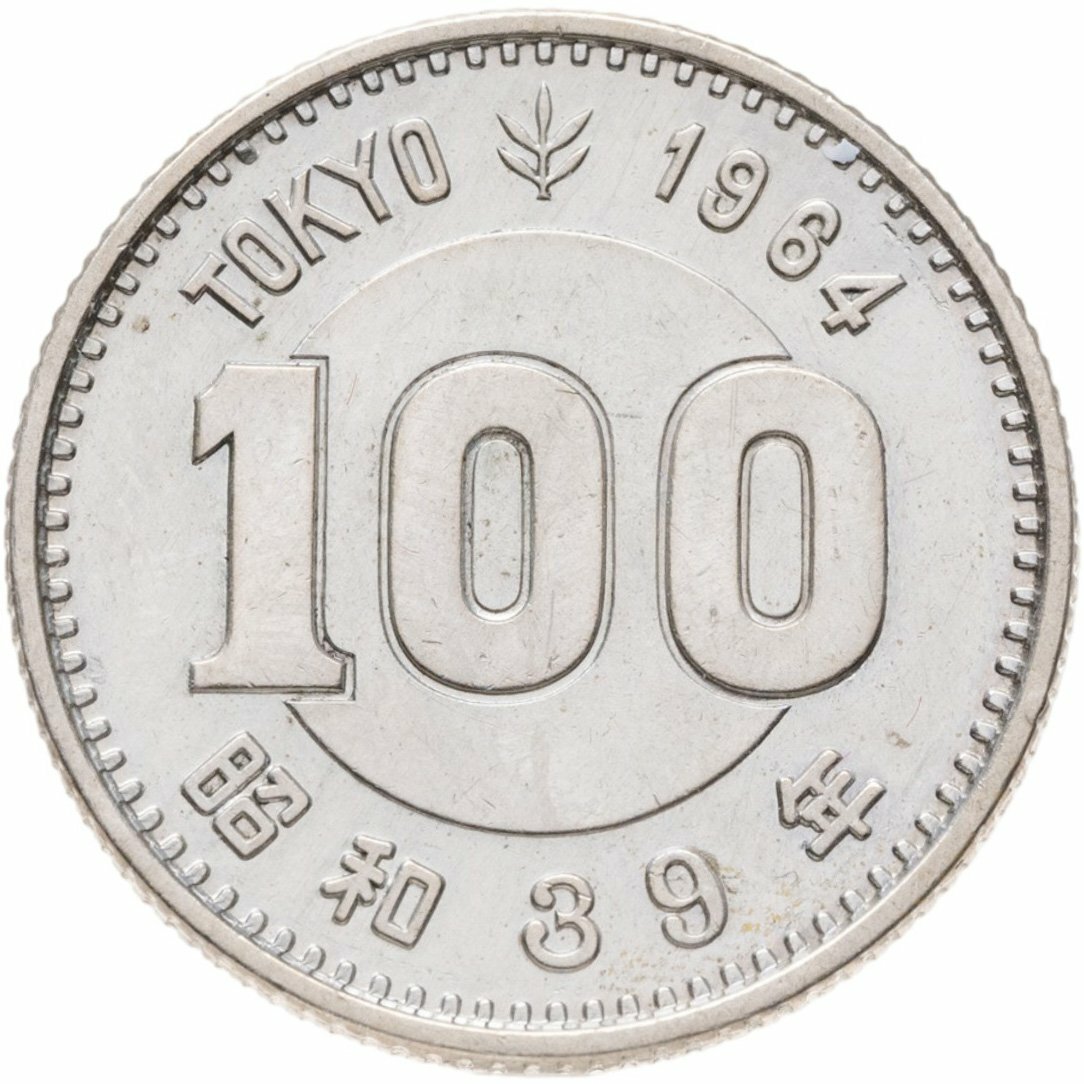 Япония 100 йен (yen) 1964