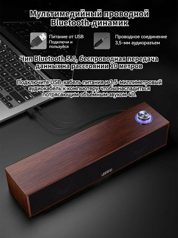 Мультимедийные компьютерные колонки, проводное аудио 5.0 Bluetooth 10 метров беспроводной передачи, барные деревянные колонки, двойные динамики сабвуфера, универсальное устройство