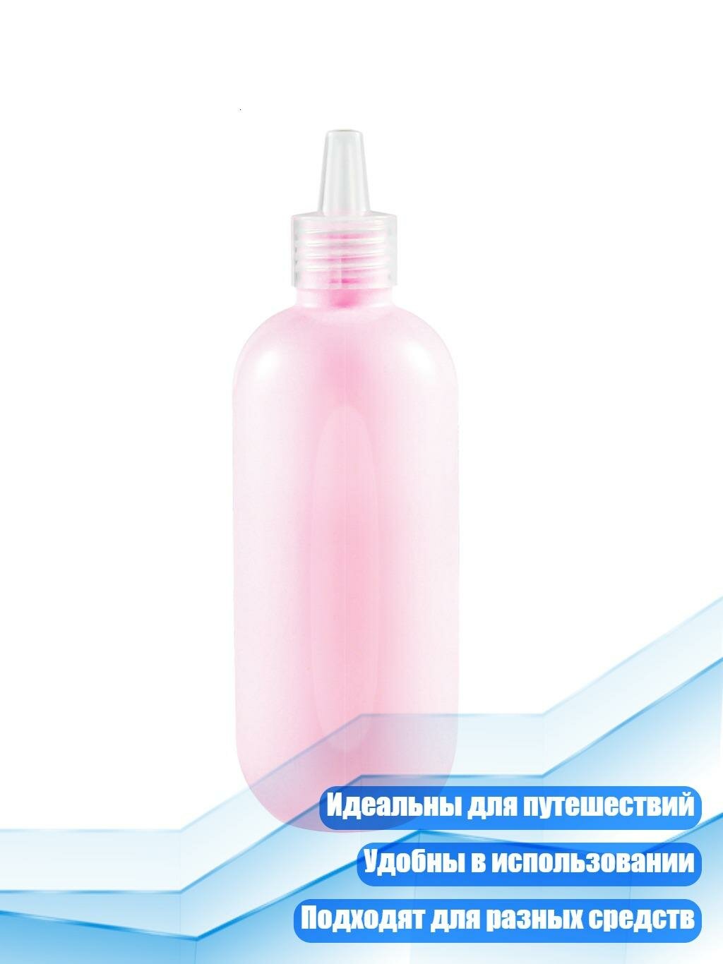 Косметические флаконы-дозаторы, Розовый - 250ml