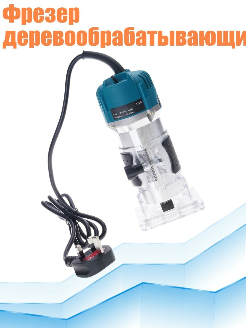 Фрезер деревообрабатывающий, Британский регулируемый al