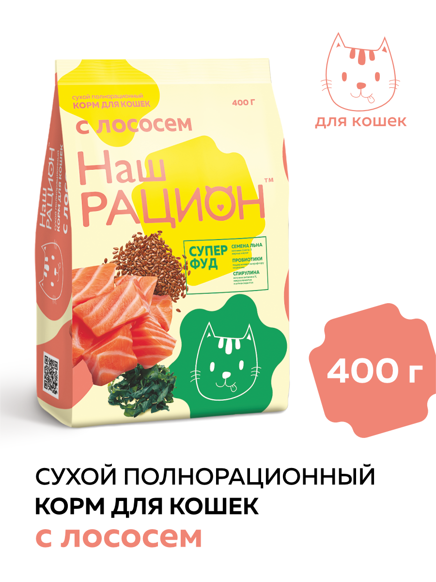 Сухой корм для взрослых кошек Наш рацион полнорационный, лосось 0,4 кг