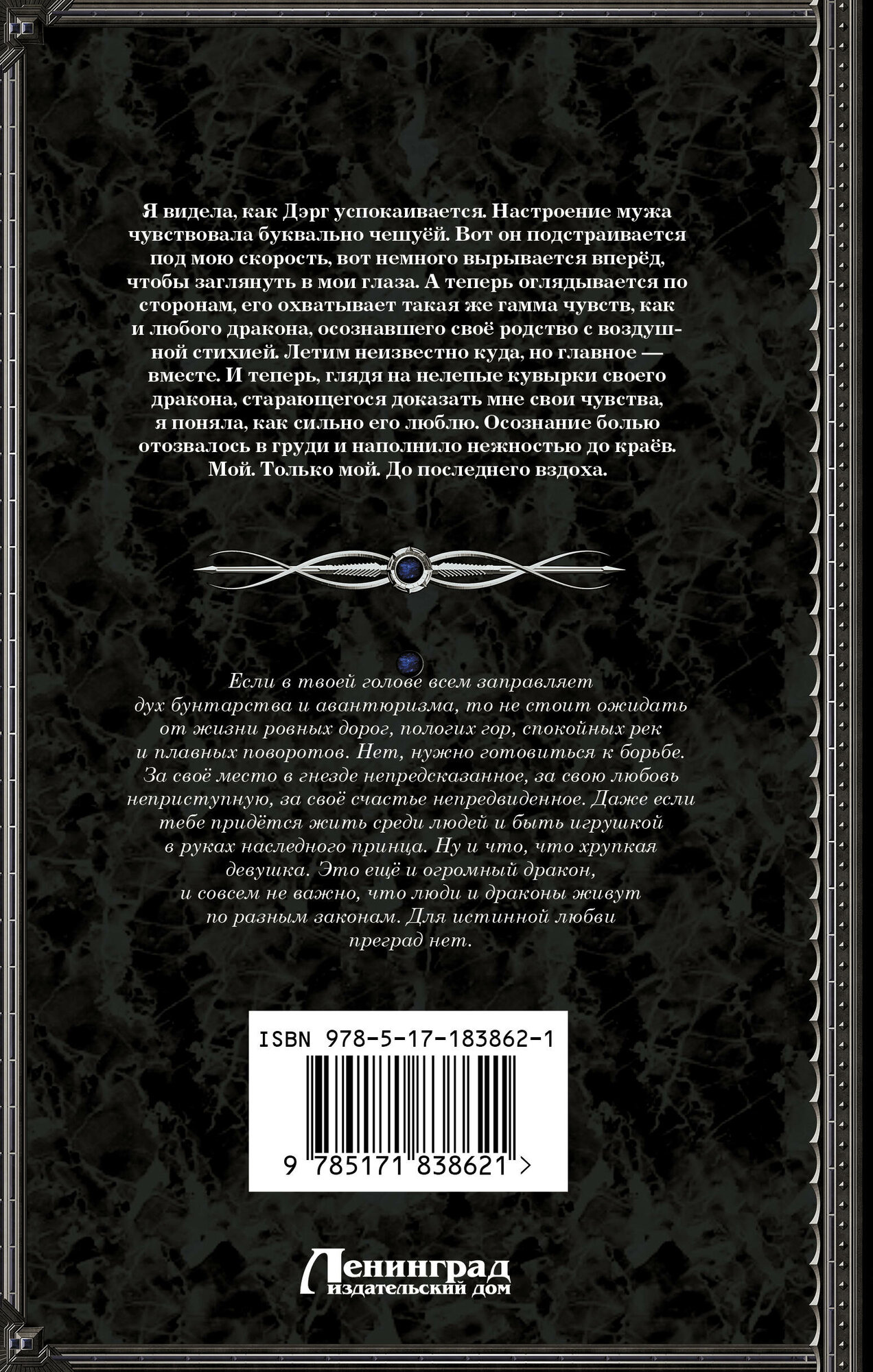 Тень и моё я Татьяна Сергеева книга от издательства АСТ Другие миры — фото 1