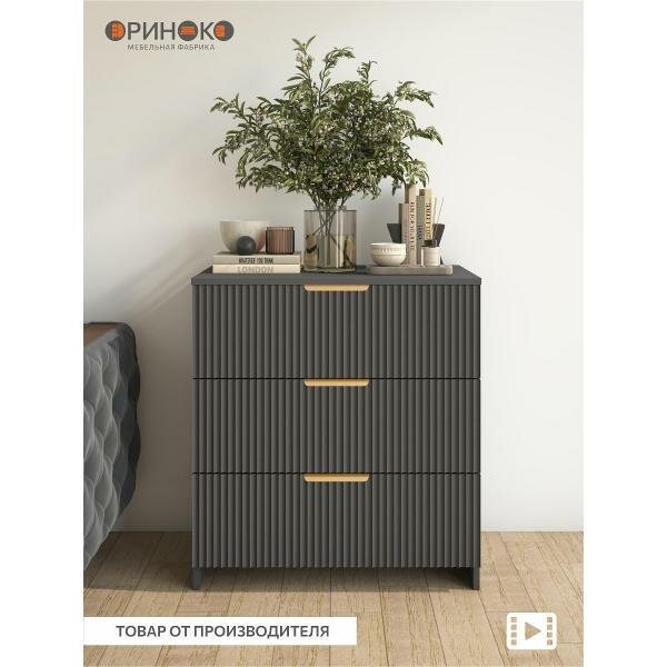 Комод ориноко 3750