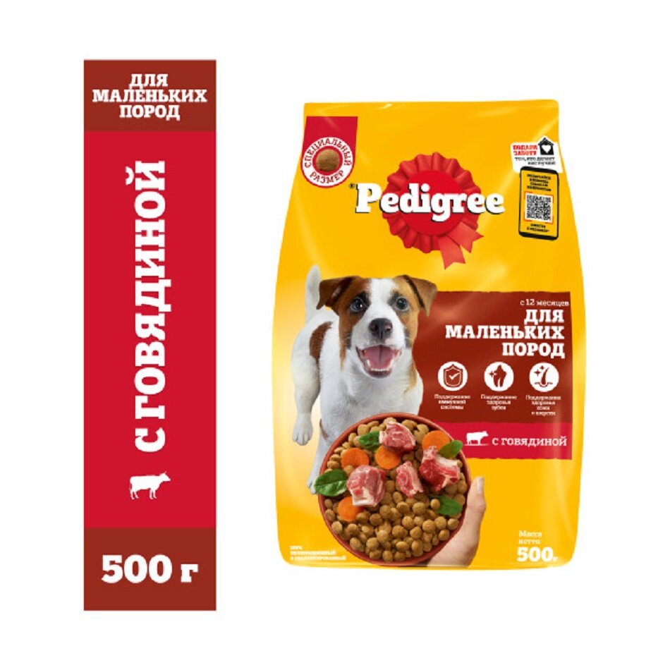 PEDIGREE Сухой корм для собак маленьких пород, с говядиной 500г
