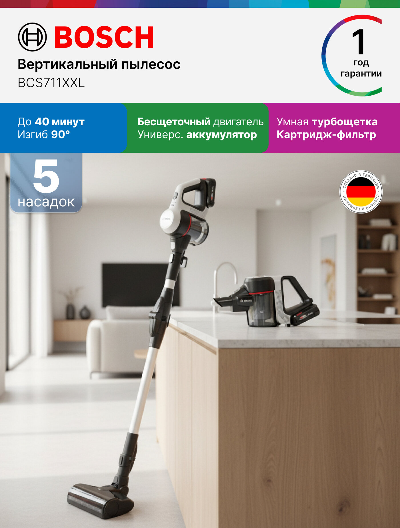 Bosch Пылесос вертикальный BCS711XXL, беспроводной, 0.3 л, АКБ - 40 мин, черный