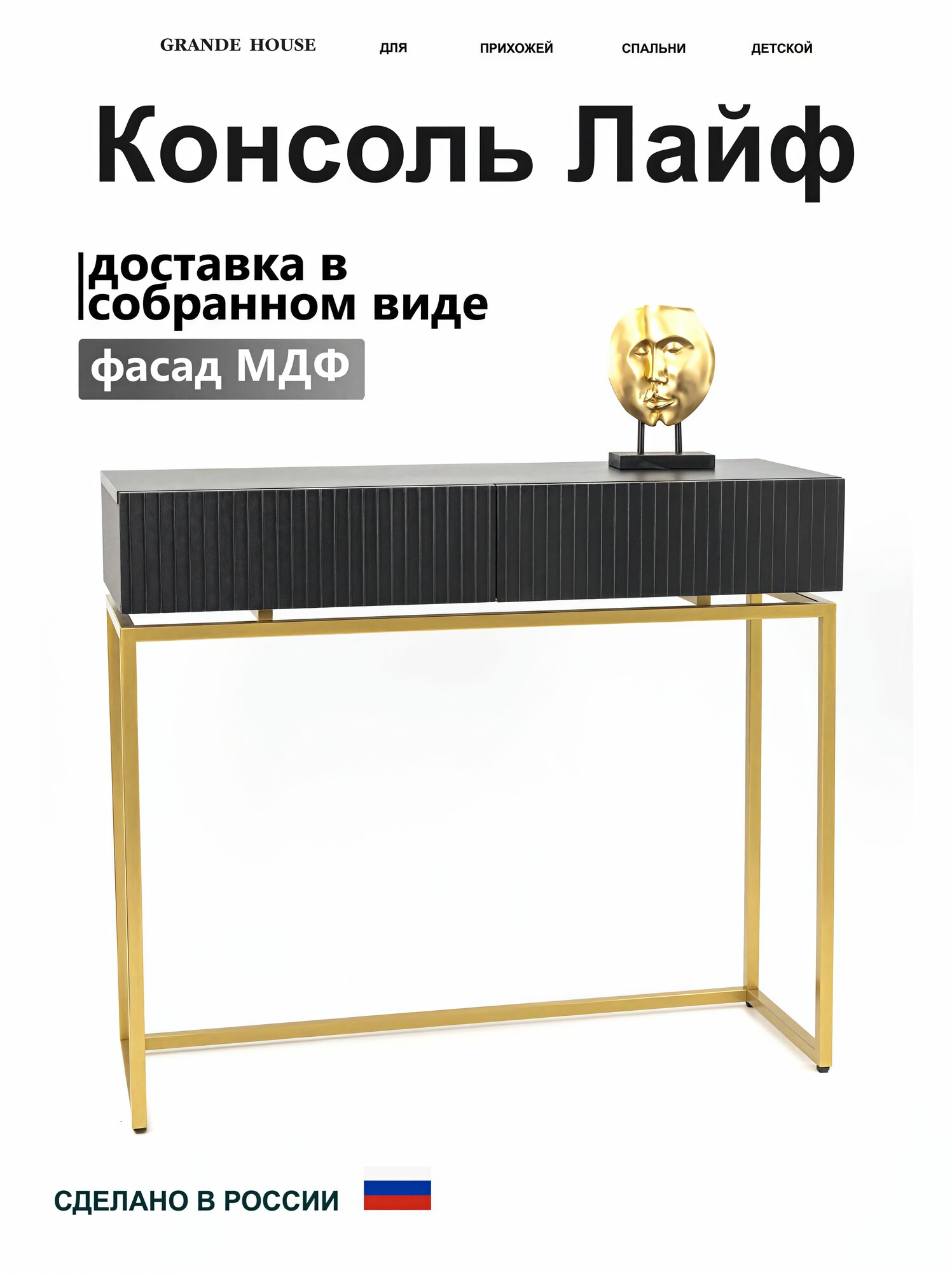 Консольный столик туалетный черный, 100х36х87 см на ножках золотых, консоль в прихожую узкая с ящиками, Лайф