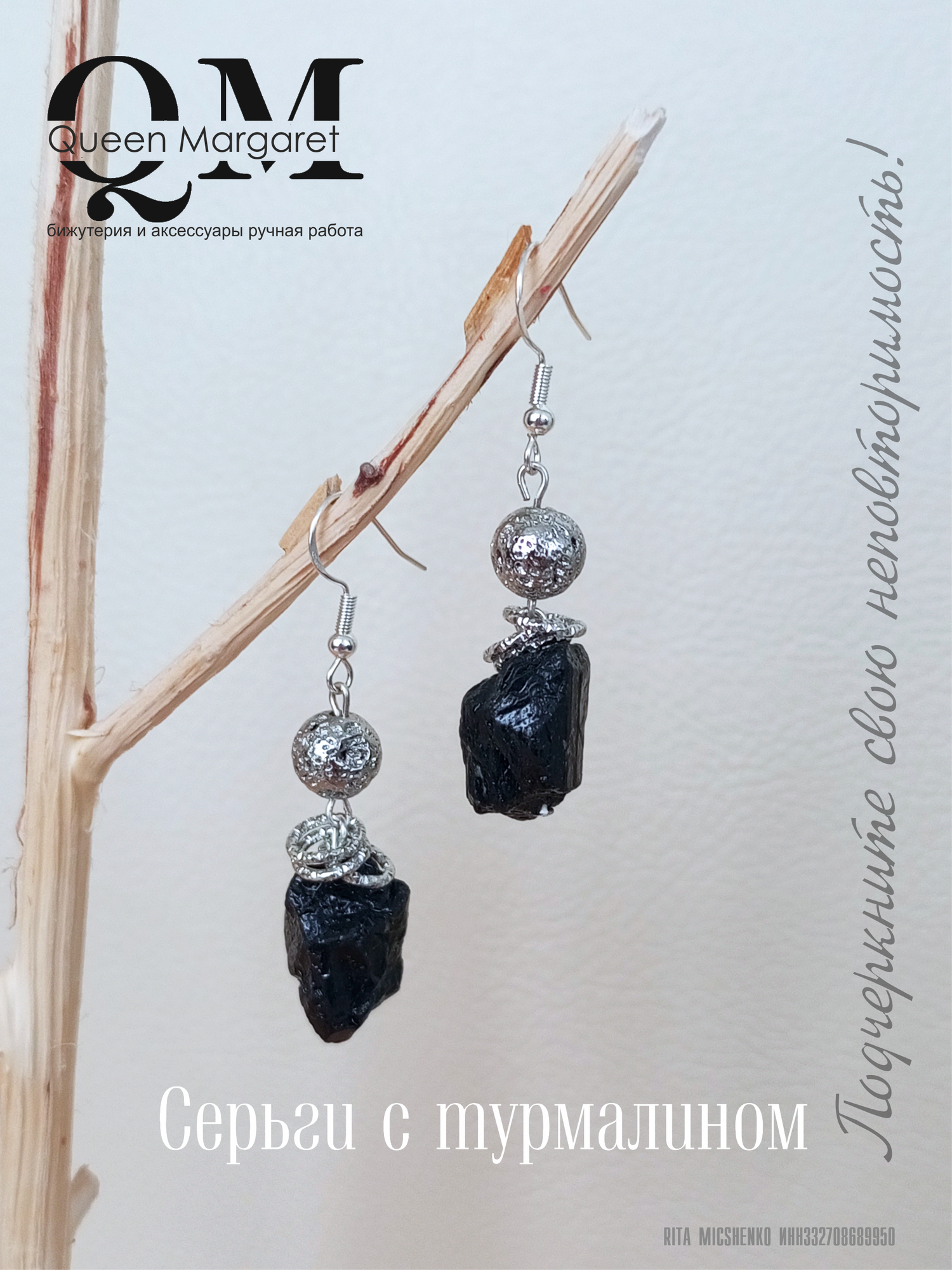 Серьги с подвесками, вулканическая лава, турмалин черный