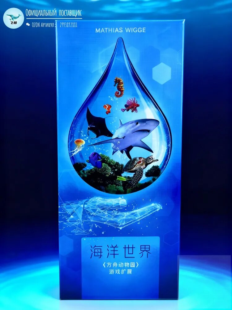 Ark Nova: Морской мир расширение с металлическими монетами и игровым ковриком, дополнение для стратегии о зоопарке