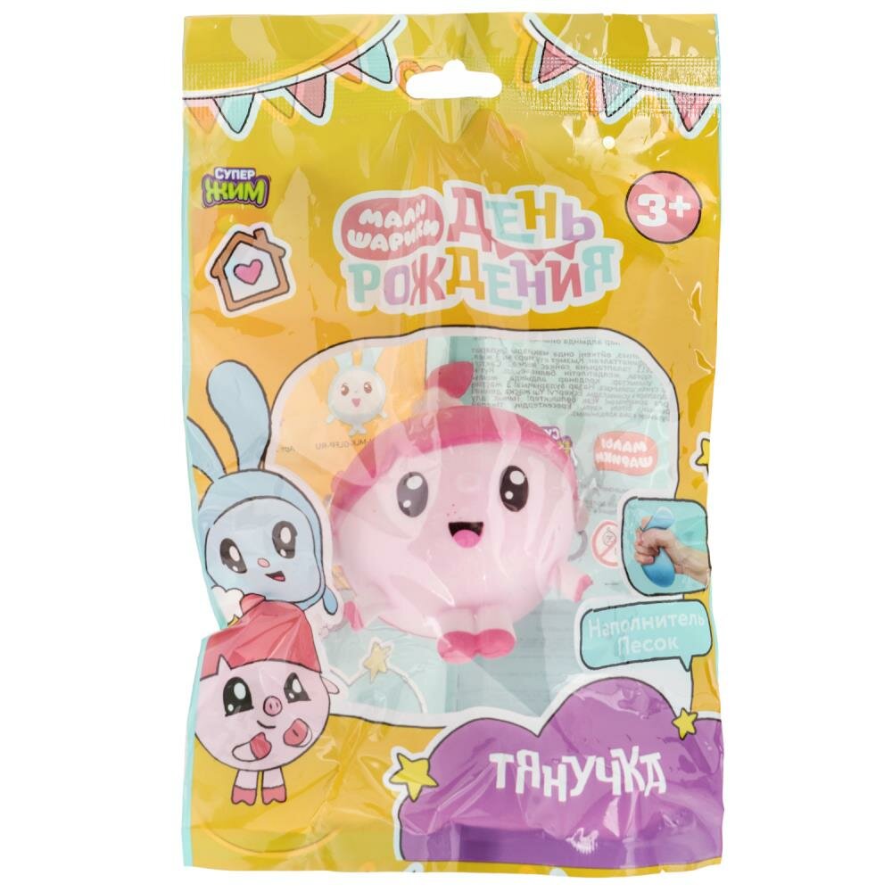 Тянучка с песком Малышарики. Нюшенька, 8 см, Супер Жим супер ЖИМ XIN-MLN-SF-RU