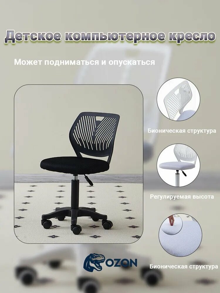 Детское компьютерное кресло, черное Красивый цвет H035