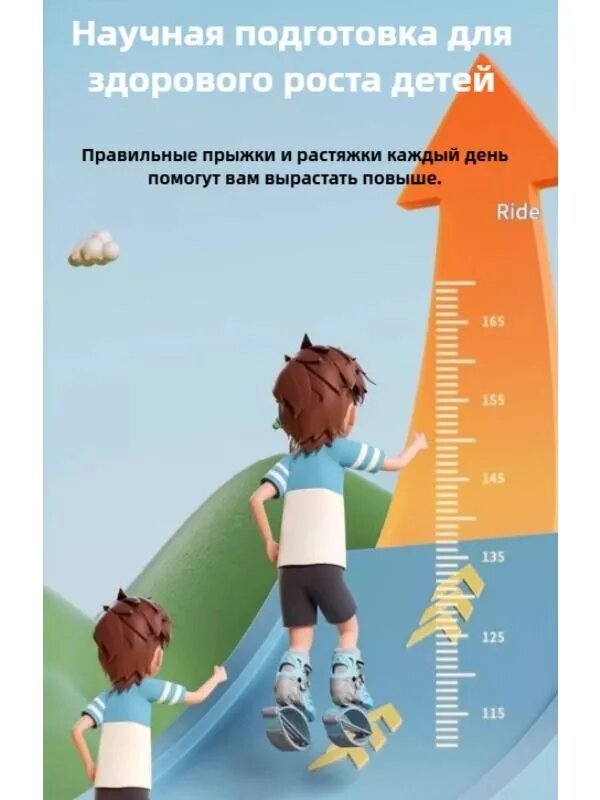 Прыгалка-погостик для детей Размер M (35-38) Регулируемый размер обуви 33-37 для защиты коленей — фото 1