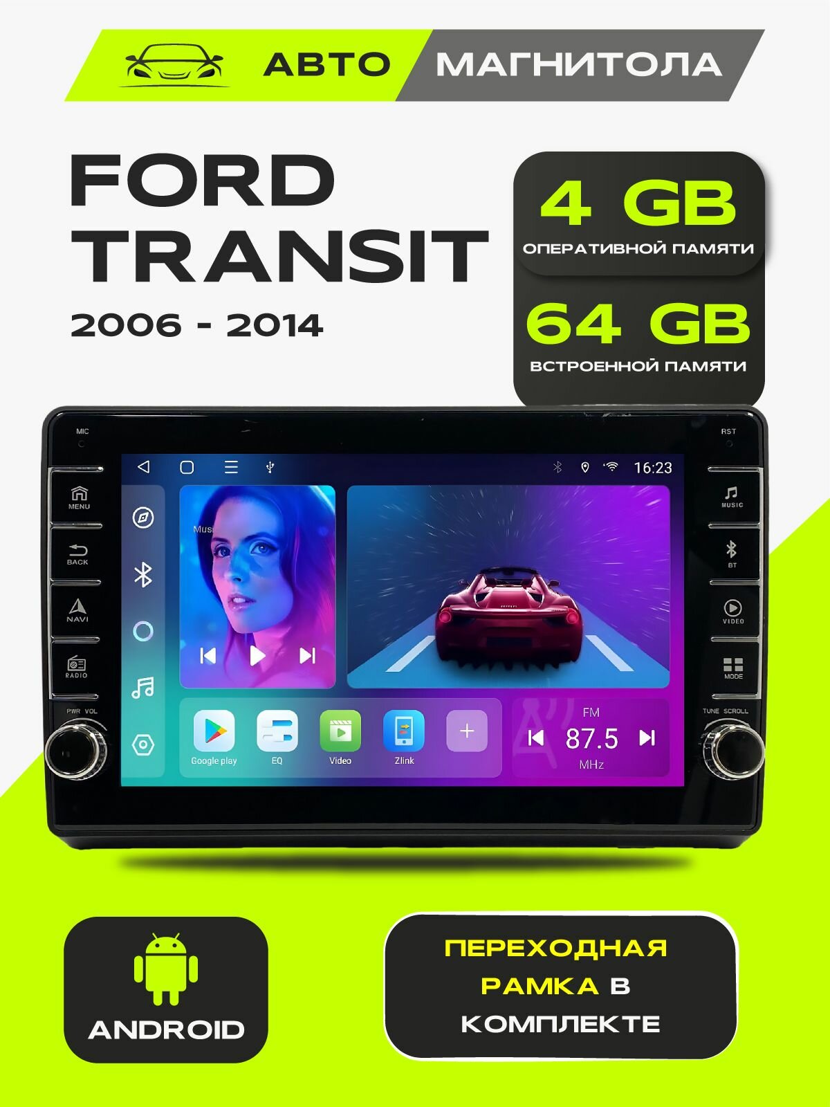 Андроид магнитола Ford Transit 2004-2011, 4/64GB, / Форд Транзит + Переходная рамка