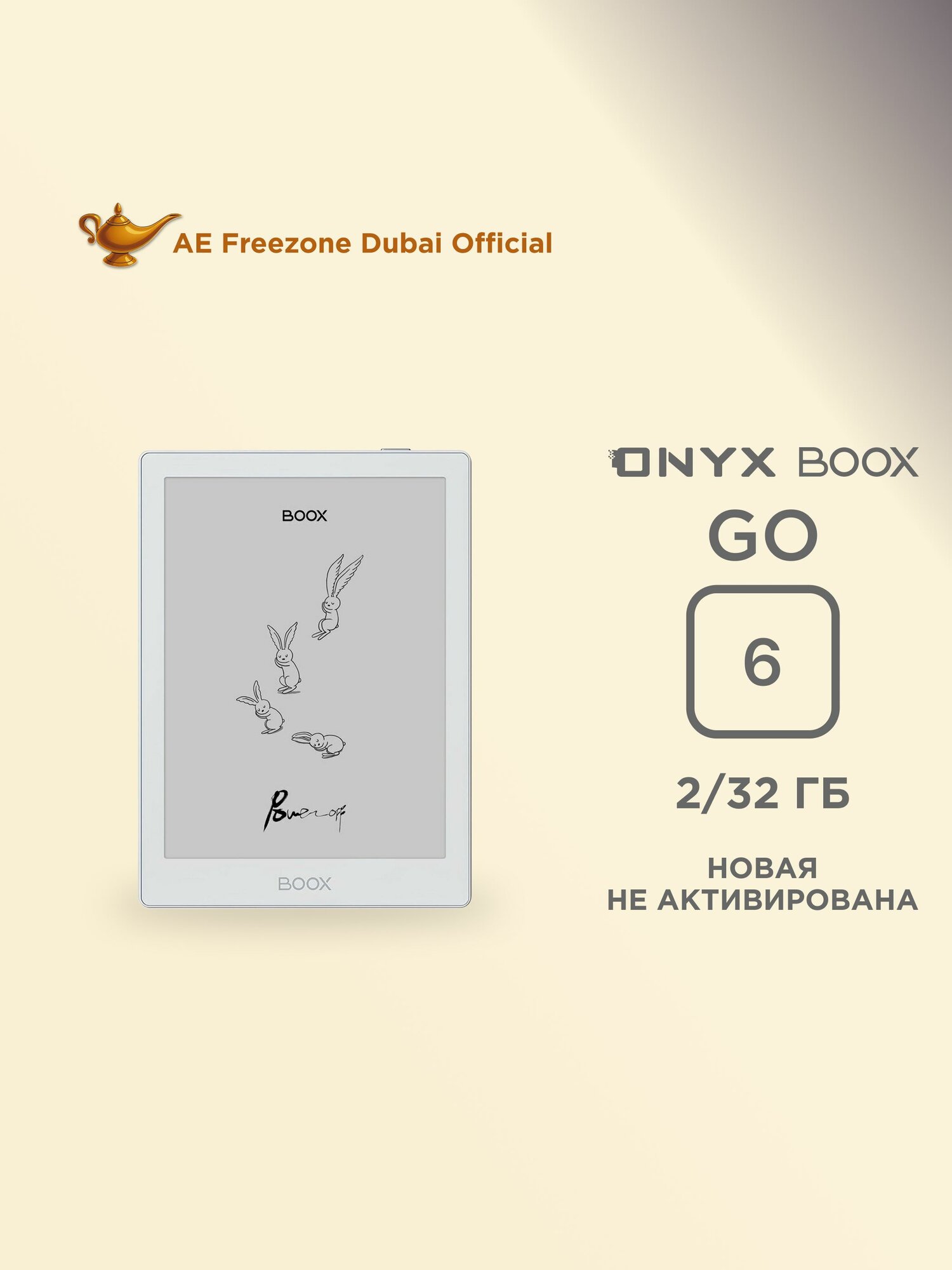 Электронная книга ONYX BOOX Go 6, 2/32 Gb, цвет White (белый)