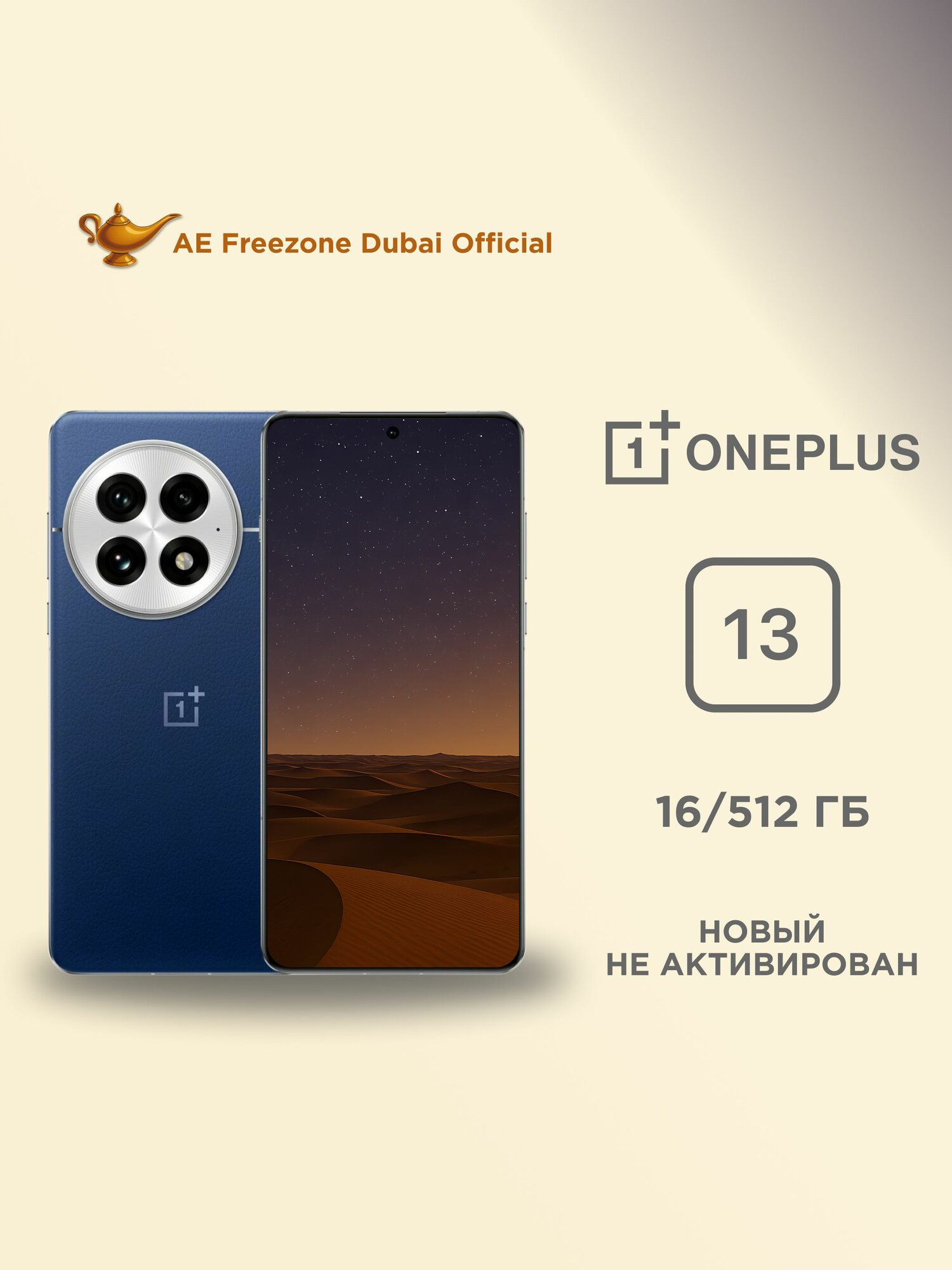 Смартфон OnePlus 13 16/512 Гб, 120 Гц, цвет Midnight Ocean (Синий)