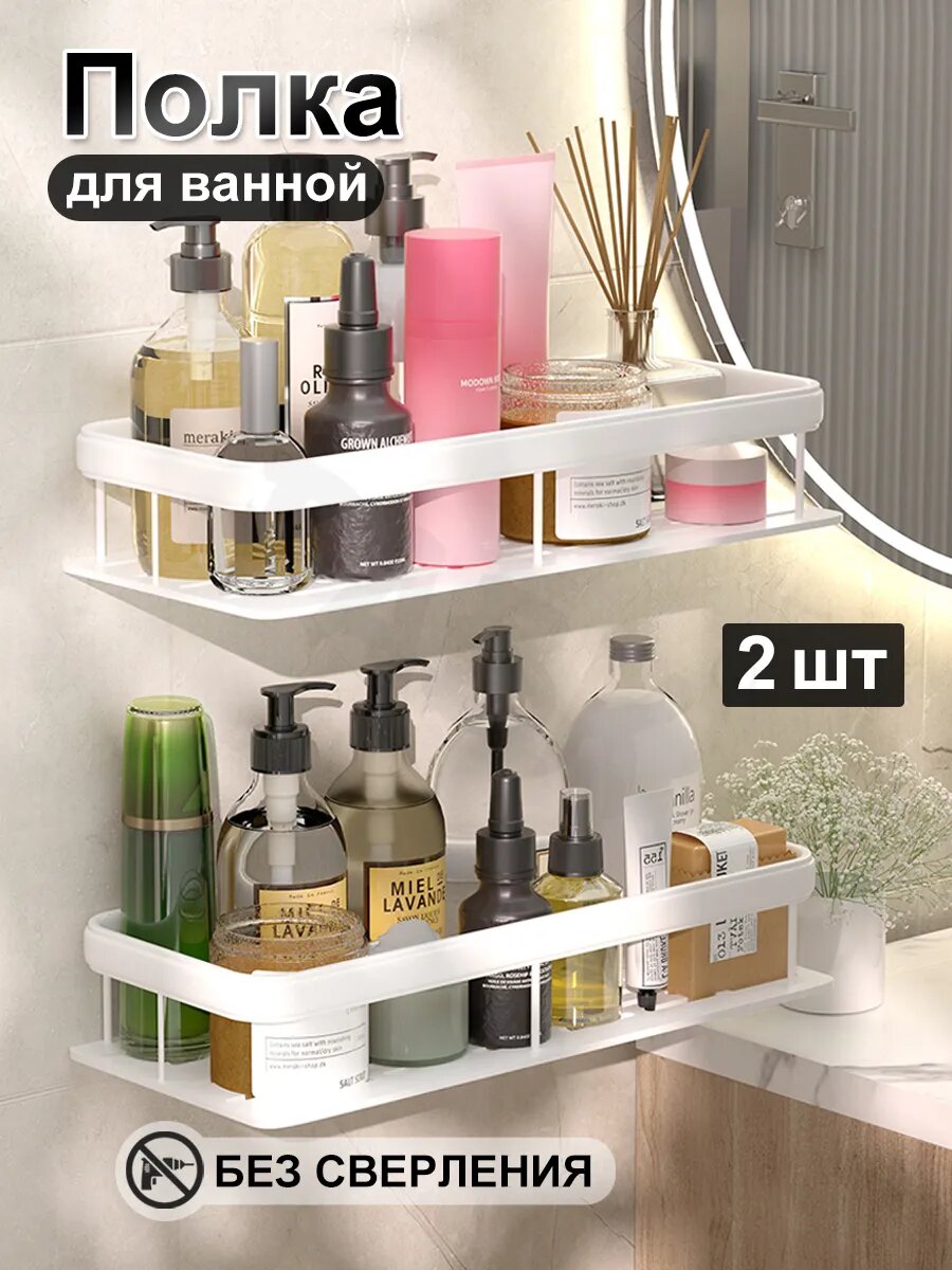 Полка для ванной комнаты и кухни на липучках, без сверления