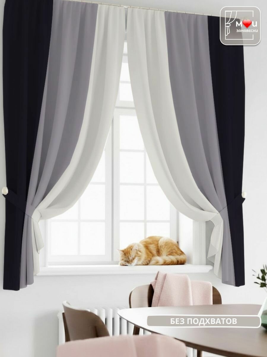 Шторы для кухни короткие 145х180 см 2 шт набор