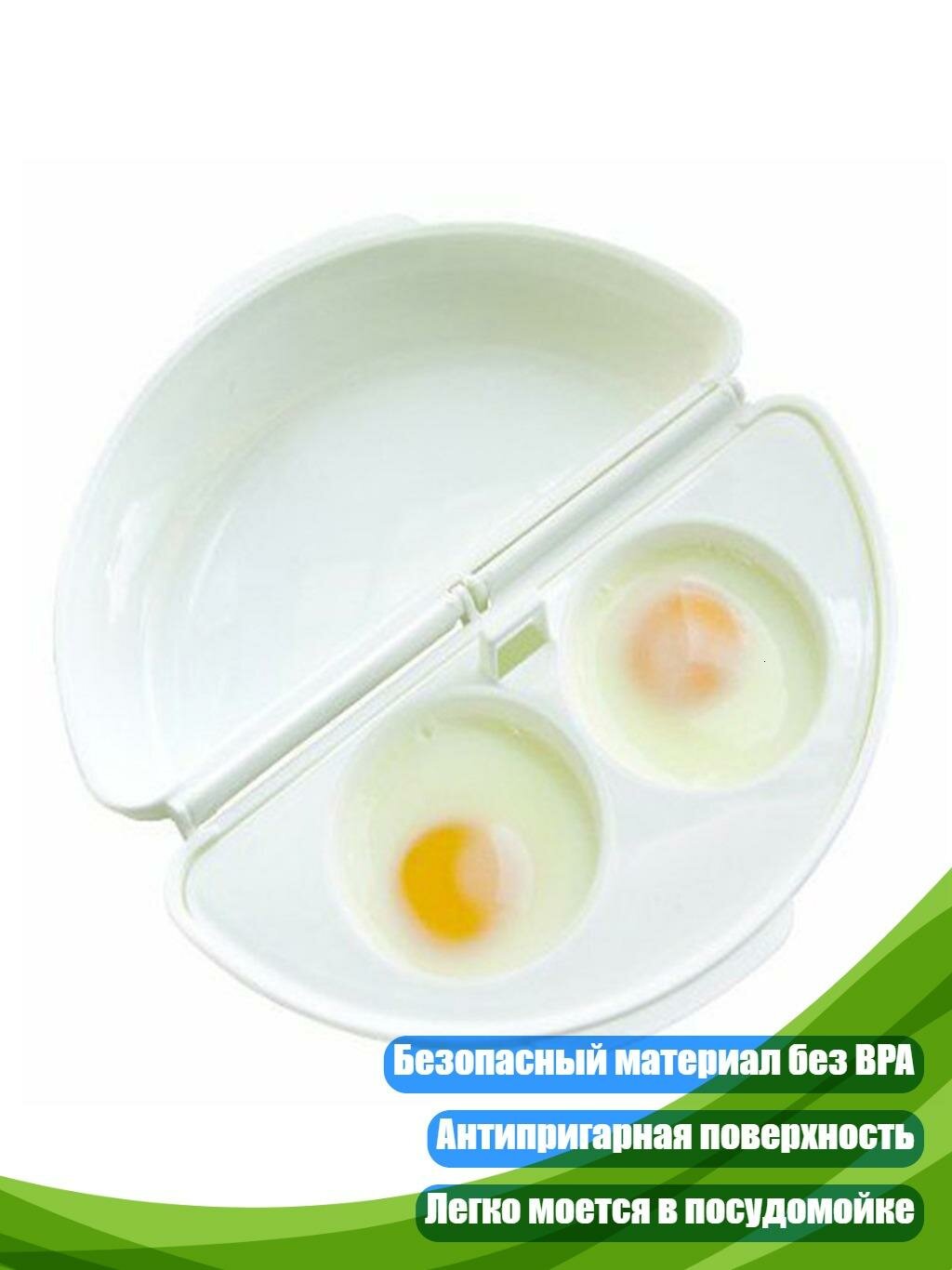 Микроволновая форма для яиц