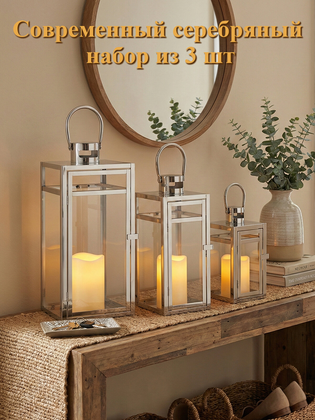 Фонарь JHY DESIGN Украшение свечей, для чайных свеч, металлический, Серебро, 3 штуки
